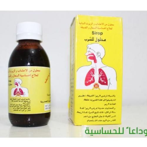 Generic Sirop – pour l'Allergie et l'Asthme à prix pas cher | Jumia Maroc
