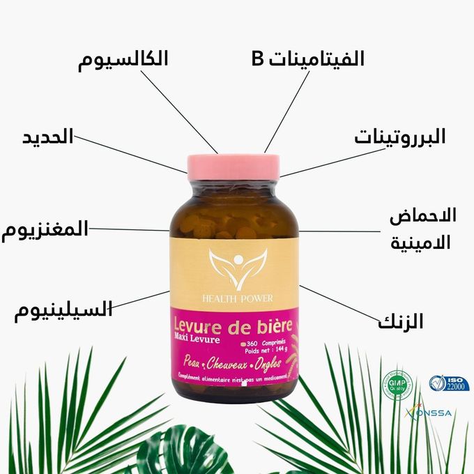 Health Power MAXI LEVURE - Levure de Bière - 360 Comprimés