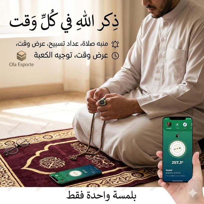 iqibla Bague Tasbih Intelligente avec Compteur Électronique