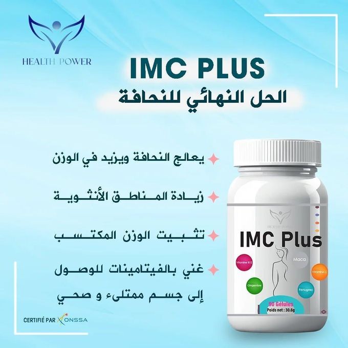 Health Power PACK Glamour masse = IMC Plus 90 Gélules + LevuMax 120 ...